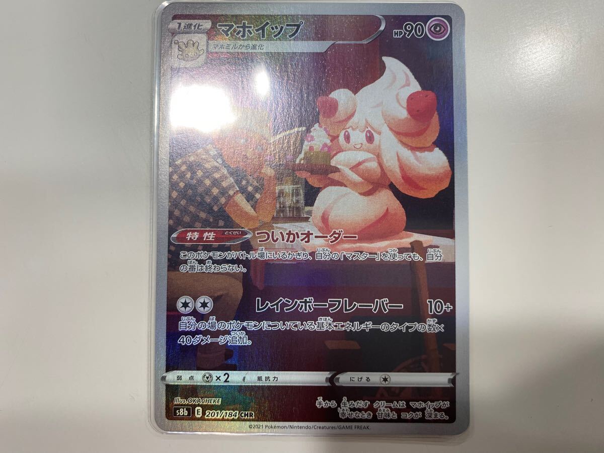 Yahoo!オークション - ポケモンカード マホイップ s8b E 201/184 CHR