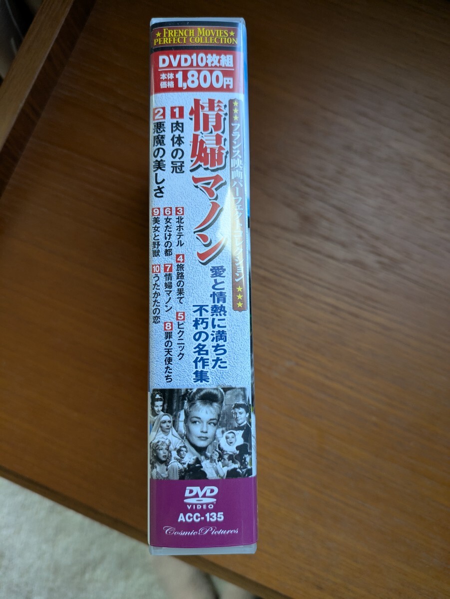 Yahoo!オークション - フランス映画 DVD10枚組
