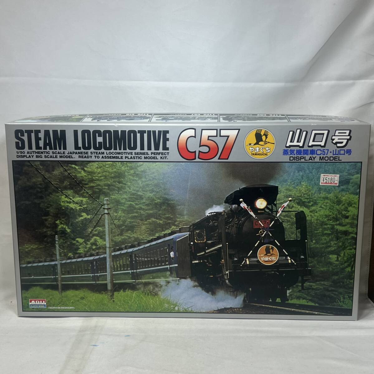 Yahoo!オークション - き198 未組立 1/50 蒸気機関車C57 山口号 プラモ...