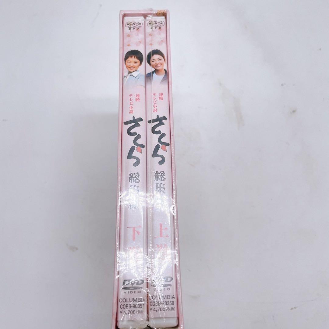 Yahoo!オークション - 新品NHK連続テレビ小説 さくら 総集編 DVD-BOX ...