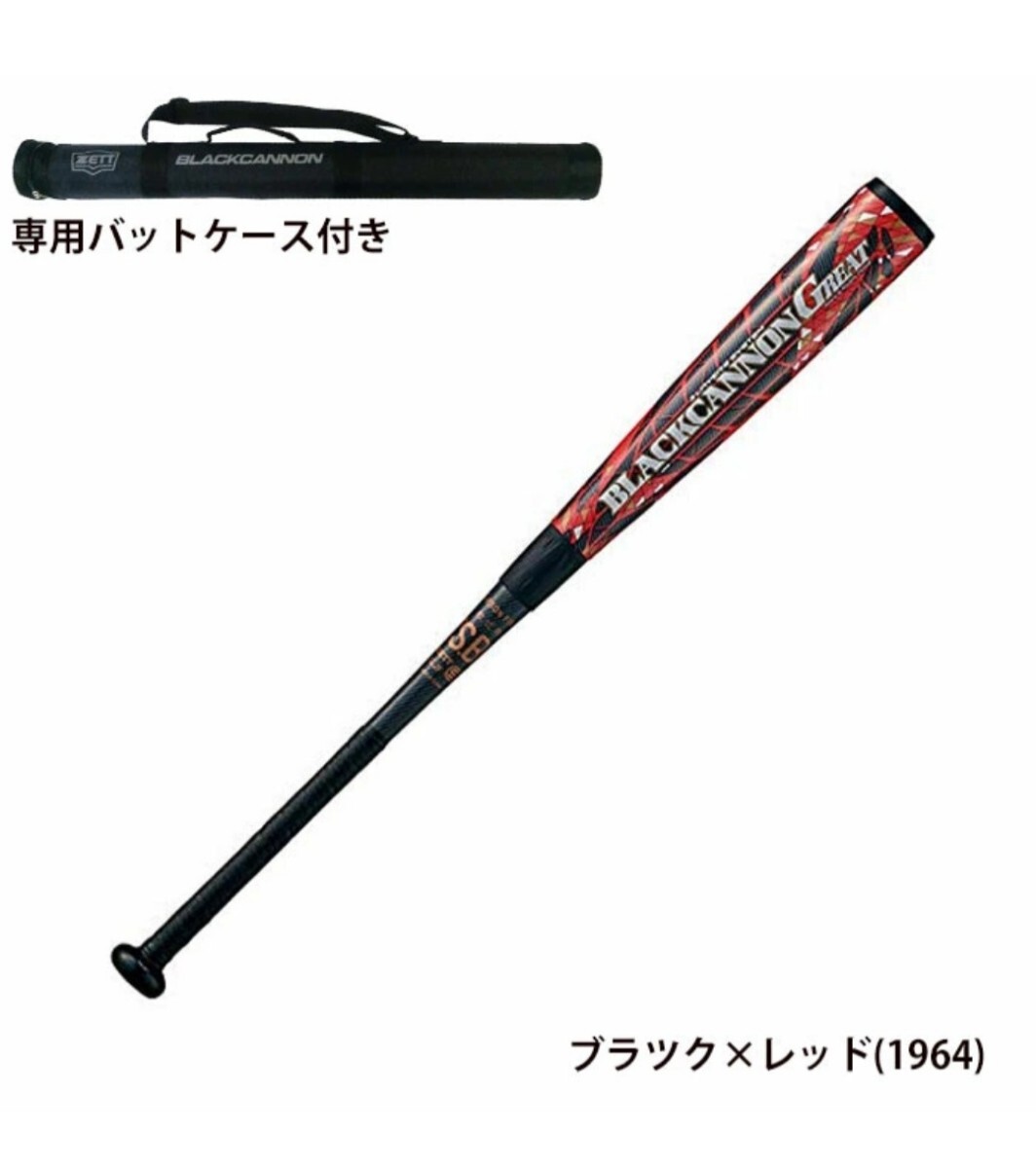 マグナインパクト 83cm(値下げ可能) 軟式 マグナインパクト 83cm(値下げ可能) 軟式