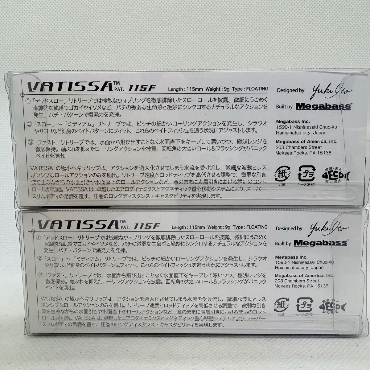 Yahoo!オークション - 送料無料・新品『メガバス バティッサ 115F 2個...