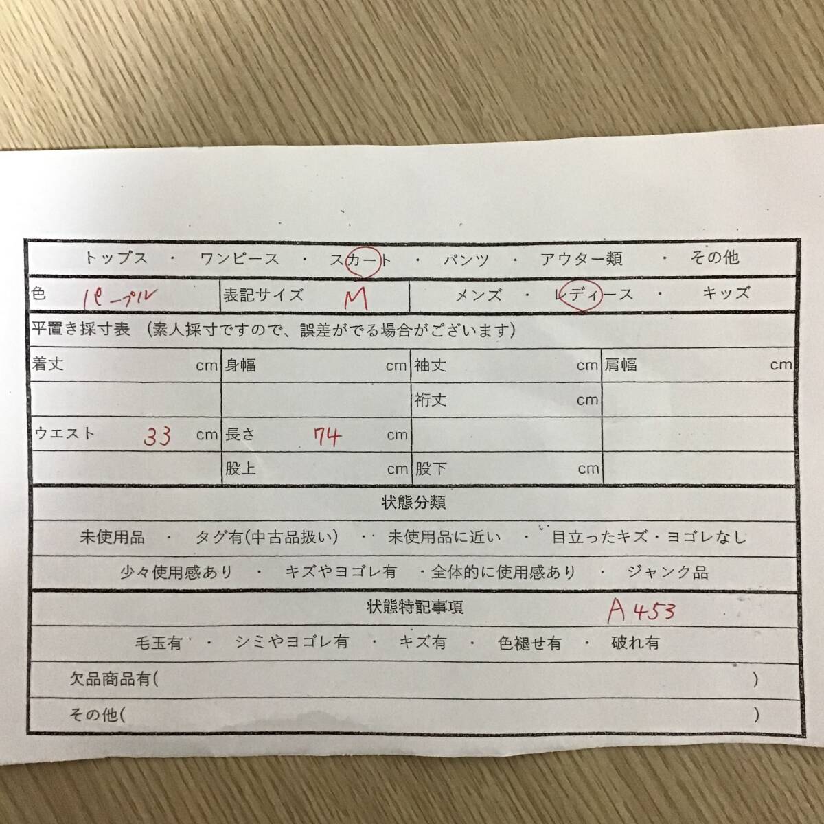 Yahoo!オークション - A453 DoCLASSE｜ドゥクラッセ フレアロングスカ...