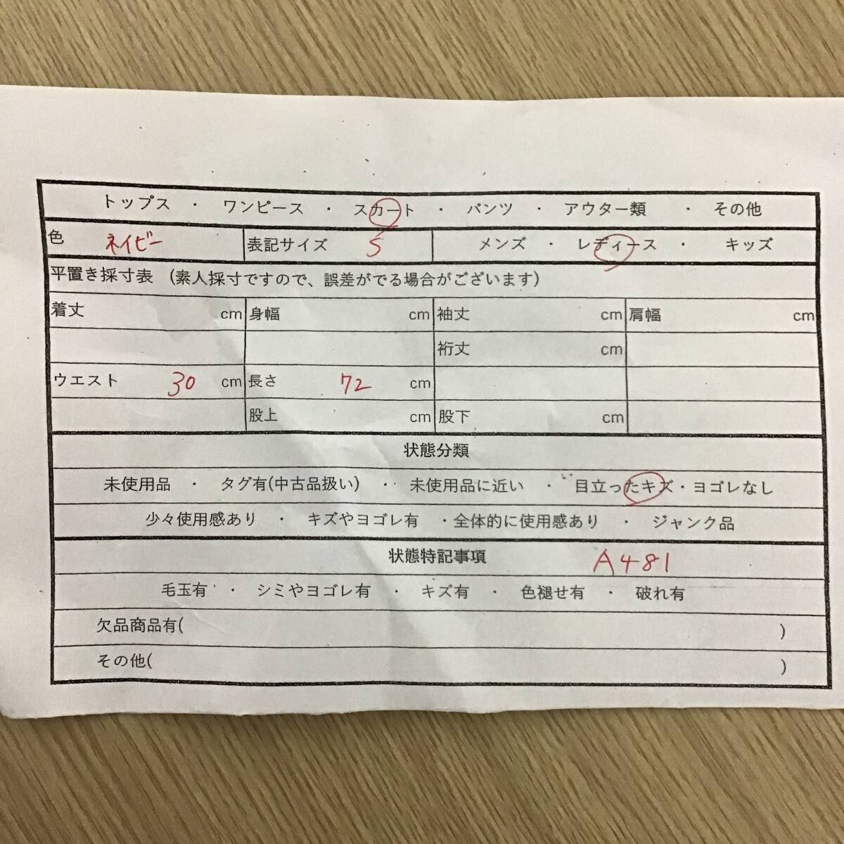 Yahoo!オークション - A481 EMMAJAMES｜エマジェイムス ロングスカート...