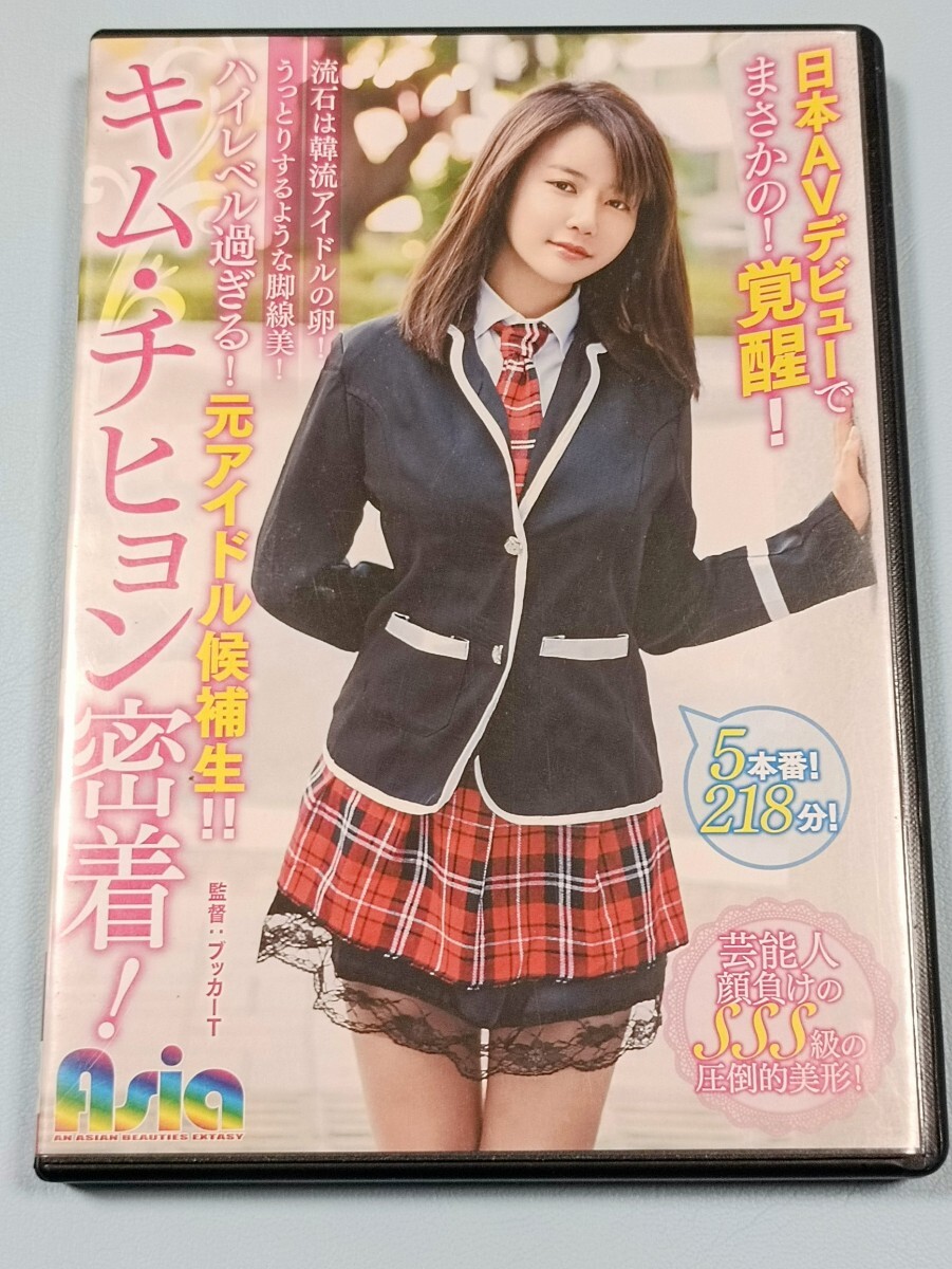 Yahoo!オークション - ハイレベル過ぎる 元アイドル候補生 キム・チヒ...