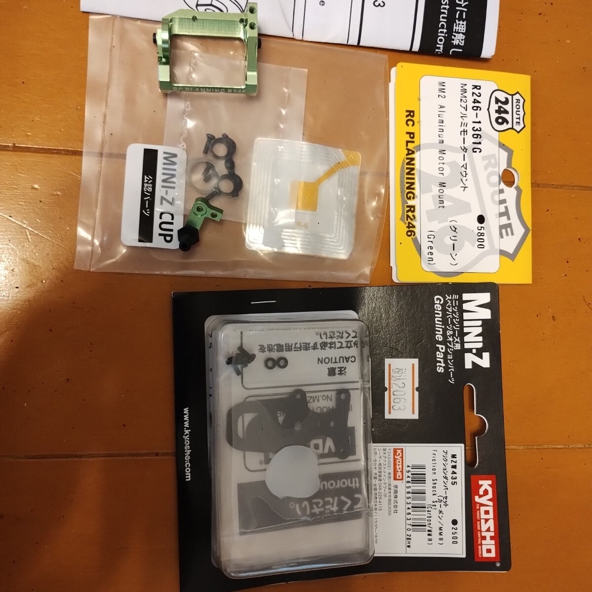 Yahoo!オークション - 京商 ミニッツ MZW435 フリクションダンパーセッ...