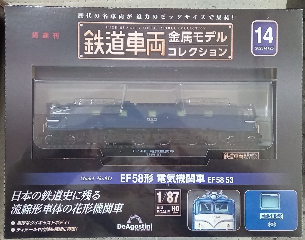 Yahoo!オークション - ディアゴスティーニ 1/87 鉄道車両金属モデル N...