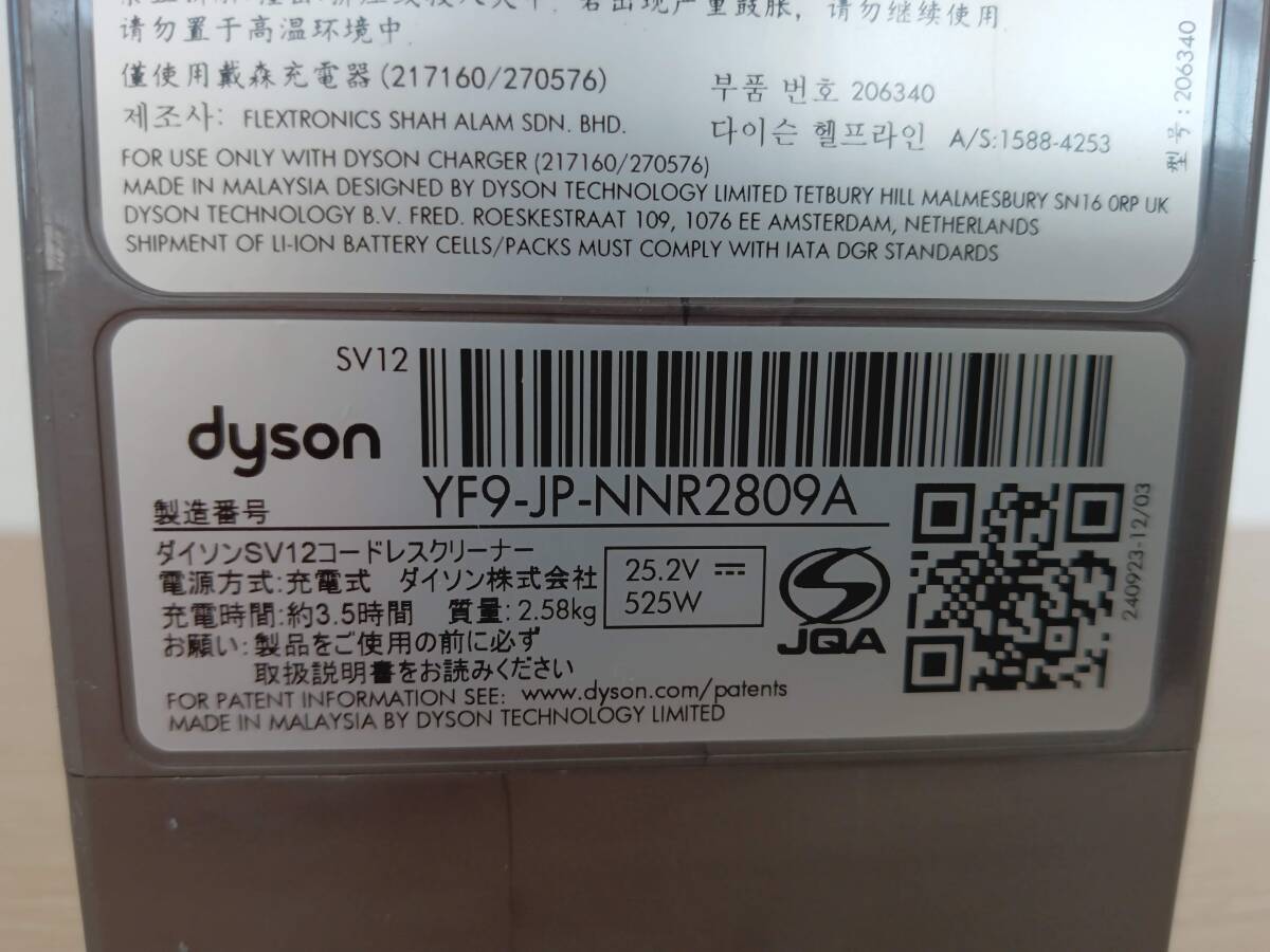 Yahoo!オークション - 【BE-0754】dyson ダイソン SV12 V10 コード...