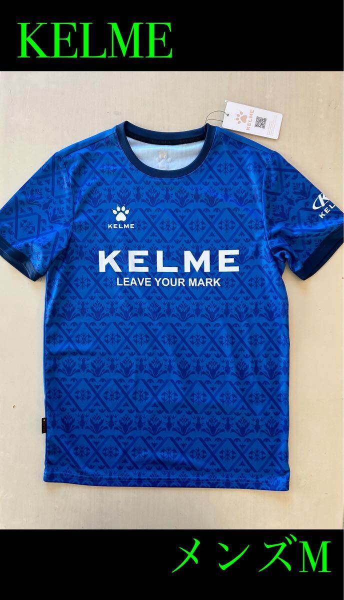 タグ付き メンズM ケレメ KELME 半袖プラクティスシャツ(Mサイズ)｜売買されたオークション情報、yahooの商品情報をアーカイブ公開 - オークファン（aucfan.com）