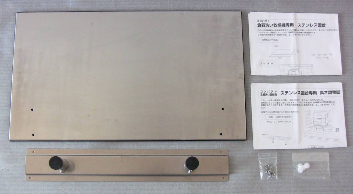 Yahoo!オークション - Panasonicパナソニック コンパクト食器洗い乾燥...