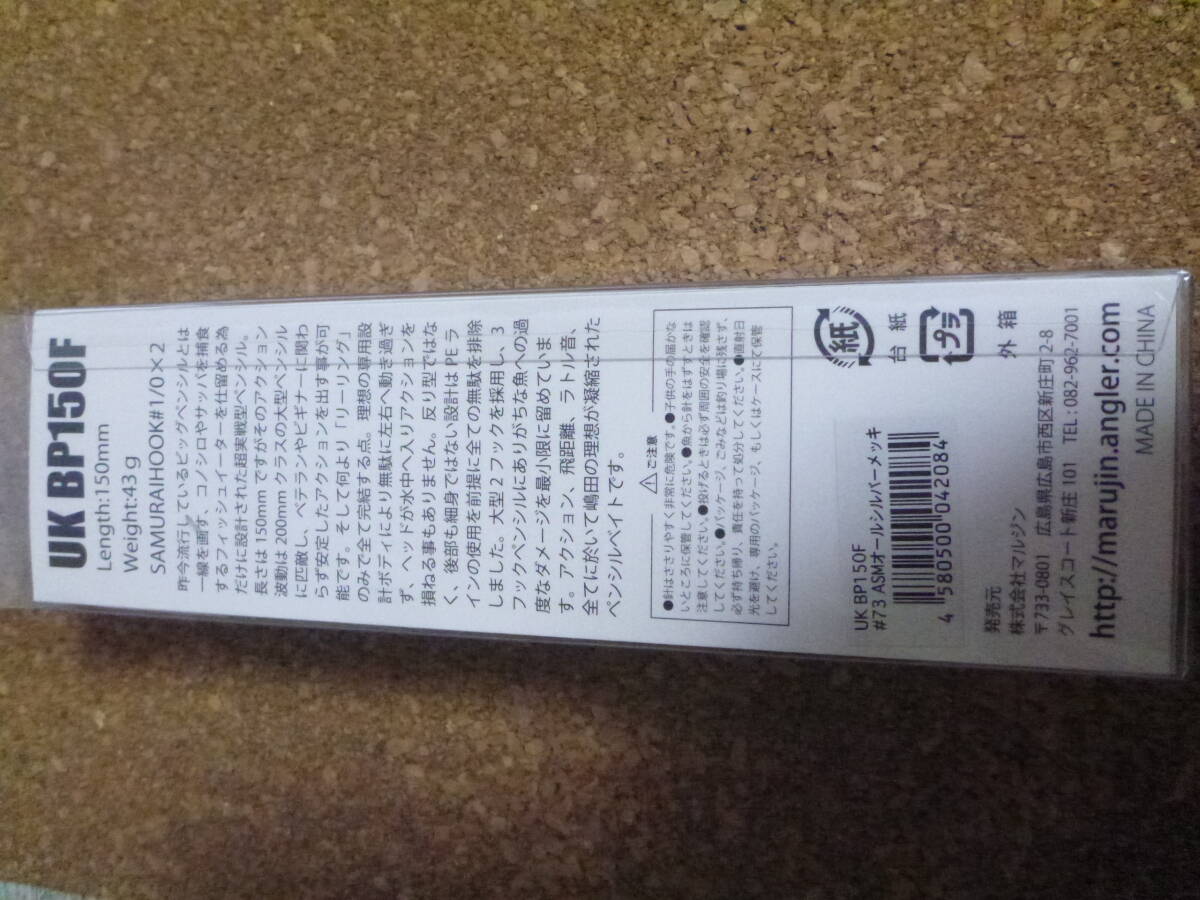 Yahoo!オークション - UK ビッグペン 150F UK BIGPEN マルジン MARUJIN...