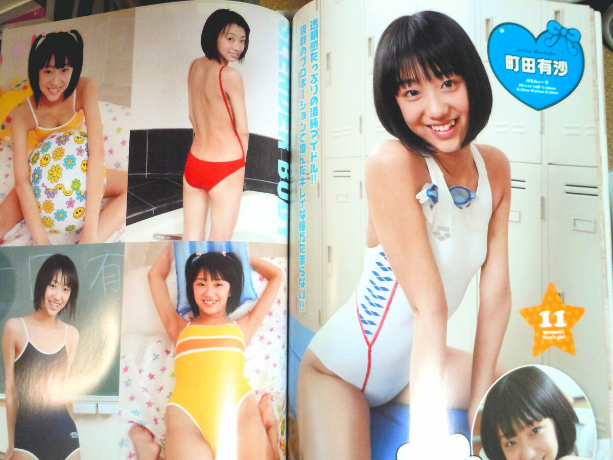 Yahoo!オークション - キラメキ Teen’s Girl 12月号 Vol.19 美咲あい ...