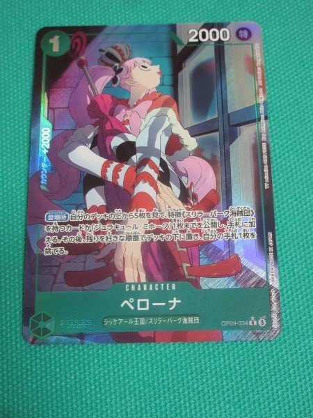 Yahoo!オークション - 『ワンピースカードゲーム』 OP09-034 SR パラレ...