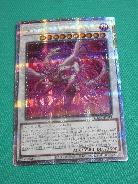 Yahoo!オークション - 遊戯王 CYAC-JP041 プリズマティックシークレッ...
