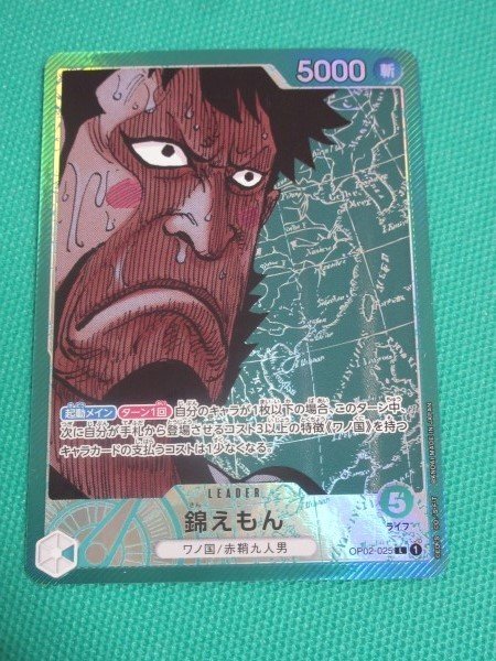 Yahoo!オークション - 『ワンピースカードゲーム』 OP02-025 L パラレ...