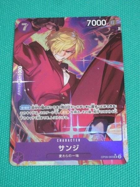 Yahoo!オークション - 『ワンピースカードゲーム』 OP09-065 SR パラレ...