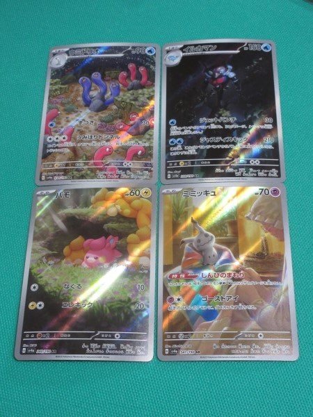 Yahoo!オークション - ポケモンカードゲーム sv4a AR 4枚セット ①
