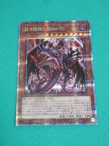 Yahoo!オークション - 遊戯王 PAC1-JP032 25thシークレット D-HERO Blo...