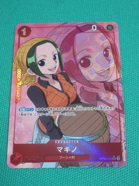 Yahoo!オークション - 『ワンピースカードゲーム』 OP02-015 UC パラレ...