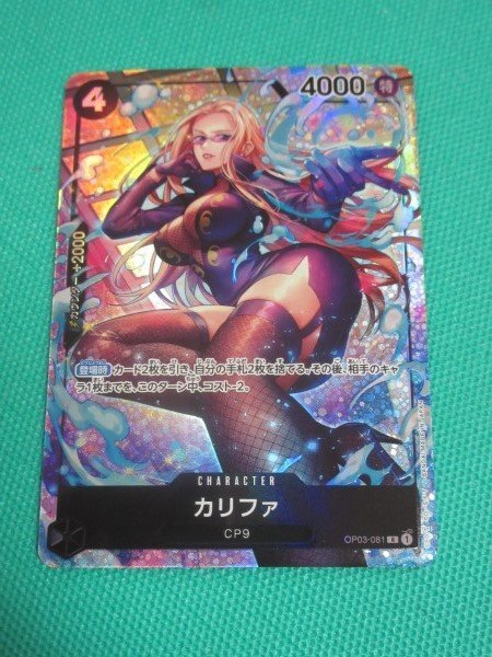 Yahoo!オークション - 『ワンピースカードゲーム』 OP03-081 R パラレ...