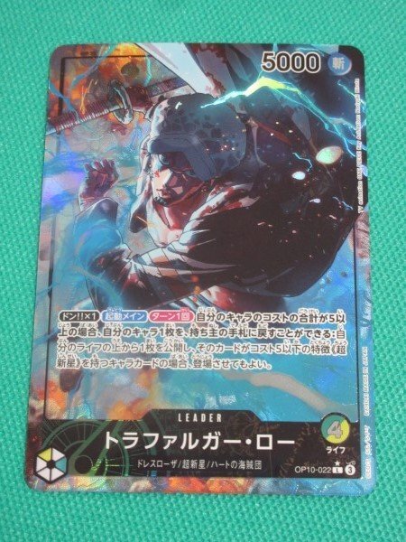 Yahoo!オークション - 『ワンピースカードゲーム』 OP10-022 L パラレ...