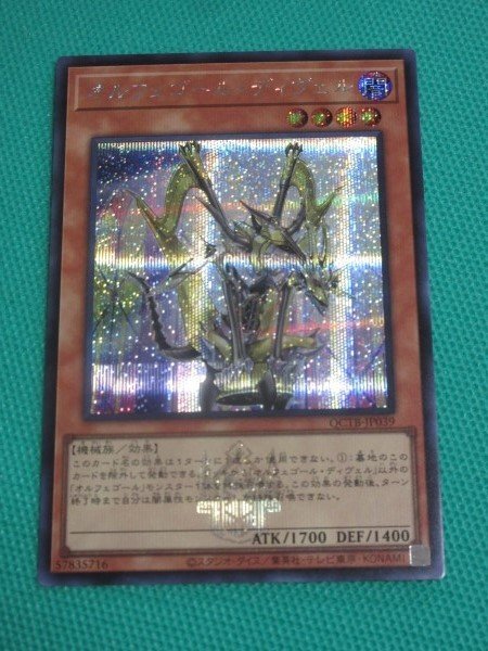 Yahoo!オークション - 遊戯王 QCTB-JP039 シークレット オルフェゴール...