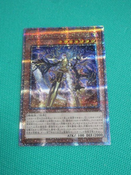 Yahoo!オークション - 遊戯王 QCTB-JP041 25thシークレット オルフェゴ...