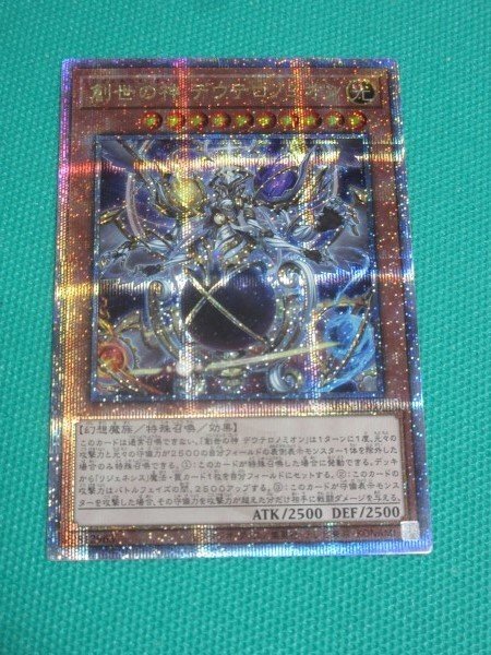 Yahoo!オークション - 遊戯王 ALIN-JP017 25thシークレット 創世の神 ...