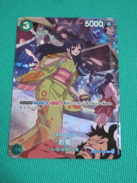 Yahoo!オークション - 『ワンピースカードゲーム』 OP01-035 SP R パラ...