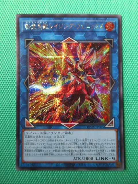 Yahoo!オークション - 『遊戯王』 DP28-JP005 シークレット 転生炎獣レ...