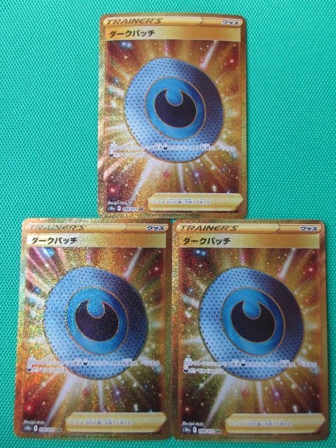 Yahoo!オークション - 《ポケモンカードゲーム》 s10a 098 UR ダークパ...