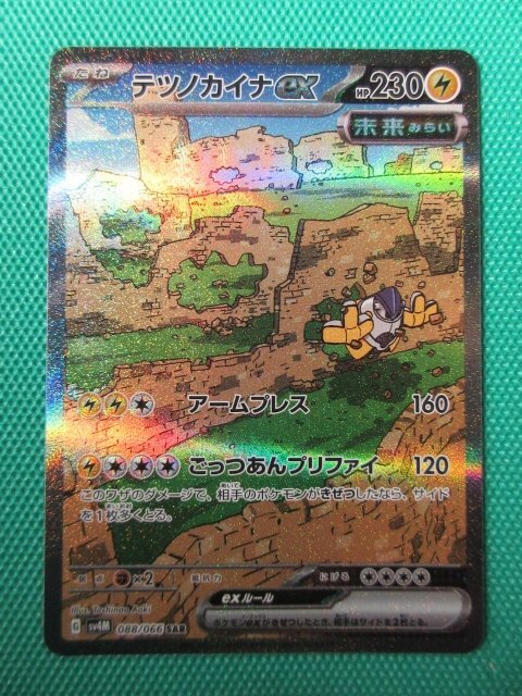 Yahoo!オークション - ポケモンカードゲーム sv4M 088 SAR テツノカイ...