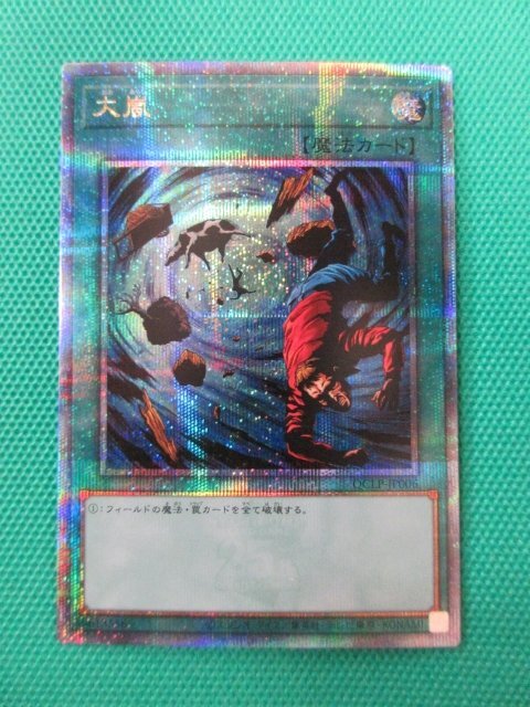 遊戯王 QCLP-JP006 25thシークレット 大嵐 ④(シングルカード)｜売買されたオークション情報、yahooの商品情報をアーカイブ公開 - オークファン（aucfan.com）