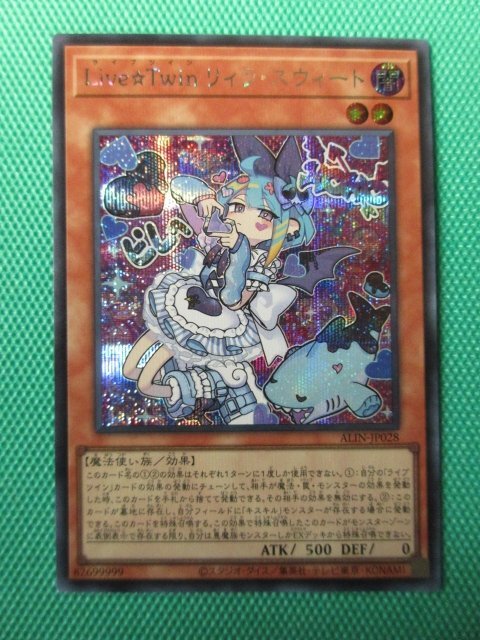 Yahoo!オークション - 『遊戯王』 ALIN-JP028 シークレット Live Twin ...