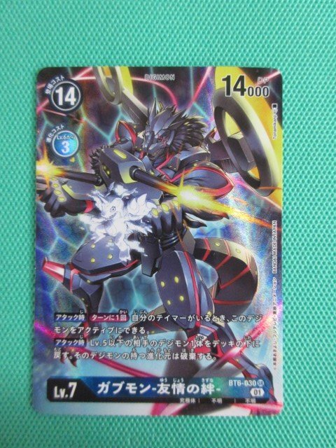 Yahoo!オークション - 『デジモンカードゲーム』 BT6-030 SR パラレル ...