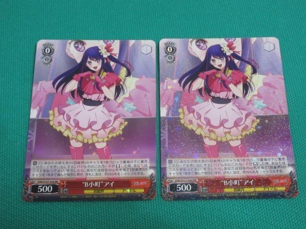 ヴァイス OSK/S107-034 RR 推しの子 ”B小町アイ ×2 ①(ヴァイスシュヴァルツ)｜売買されたオークション情報、yahooの商品情報をアーカイブ公開 - オークファン ...