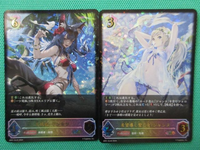 Yahoo!オークション - 『シャドウバース』 SP01-SL33 SL 大妖狐・ギン...