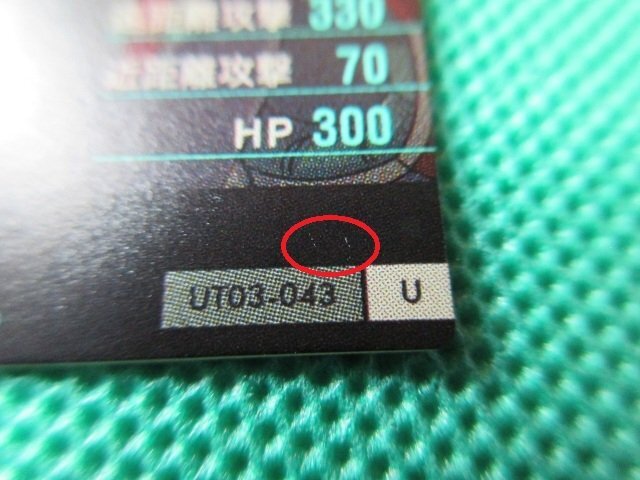 Yahoo!オークション - アーセナルベース UT03-009 U フルアーマーZZガ...