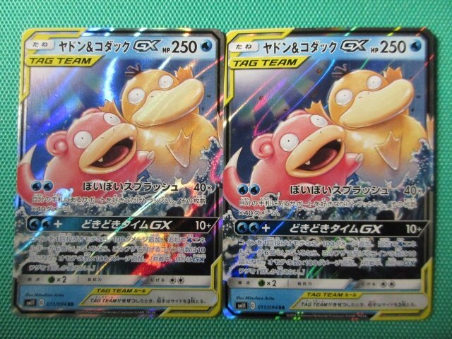 Yahoo!オークション - ポケモンカードゲーム sm11 011 RR ヤドン＆コダ...