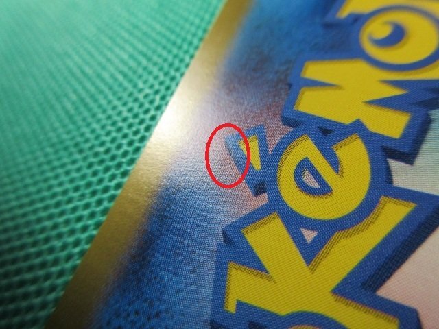 Yahoo!オークション - 『ポケモンカードゲーム』 sv8a 092 マスターボ...