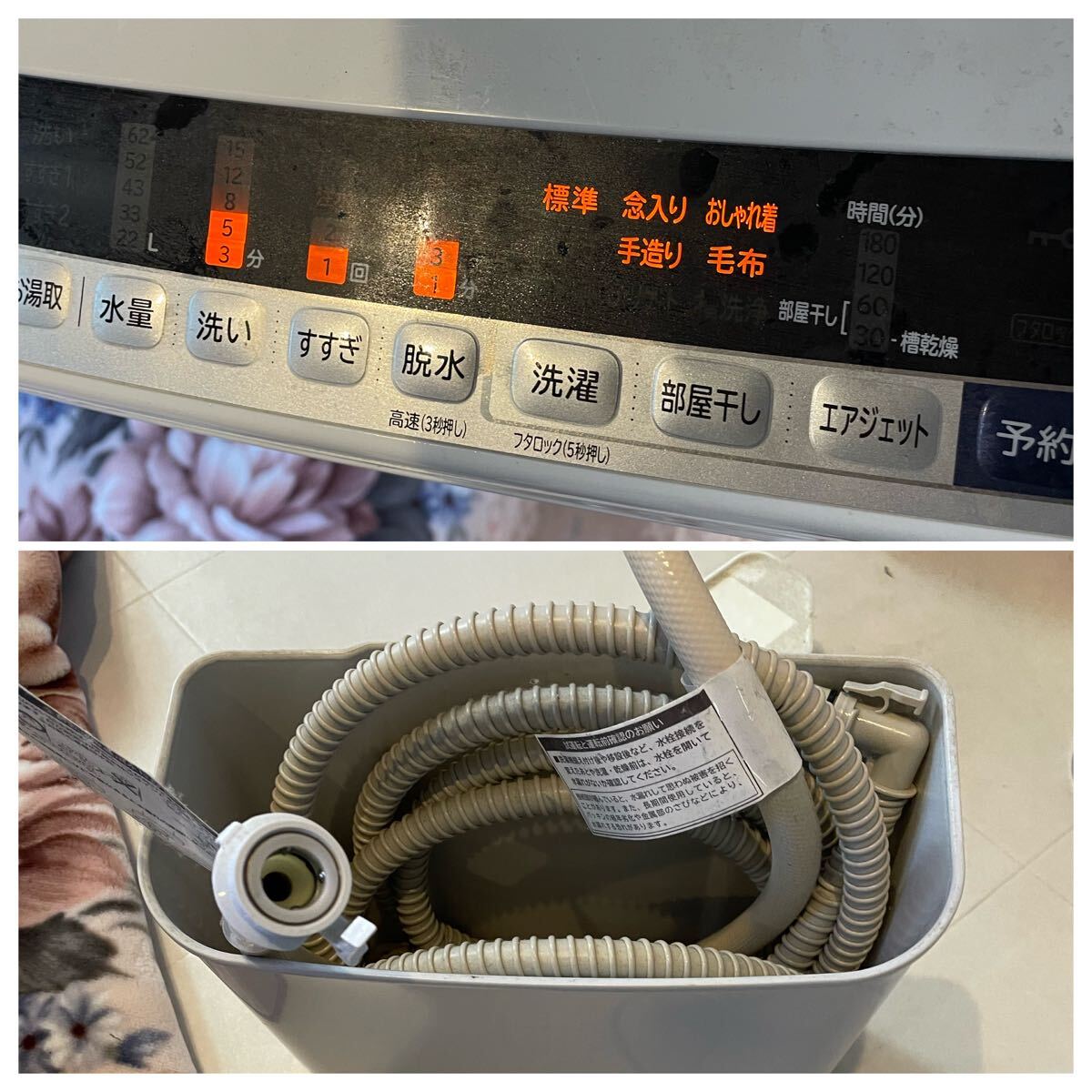 Yahoo!オークション - HITACHI ビートウォッシュ BW-V80B 2017年製 通...