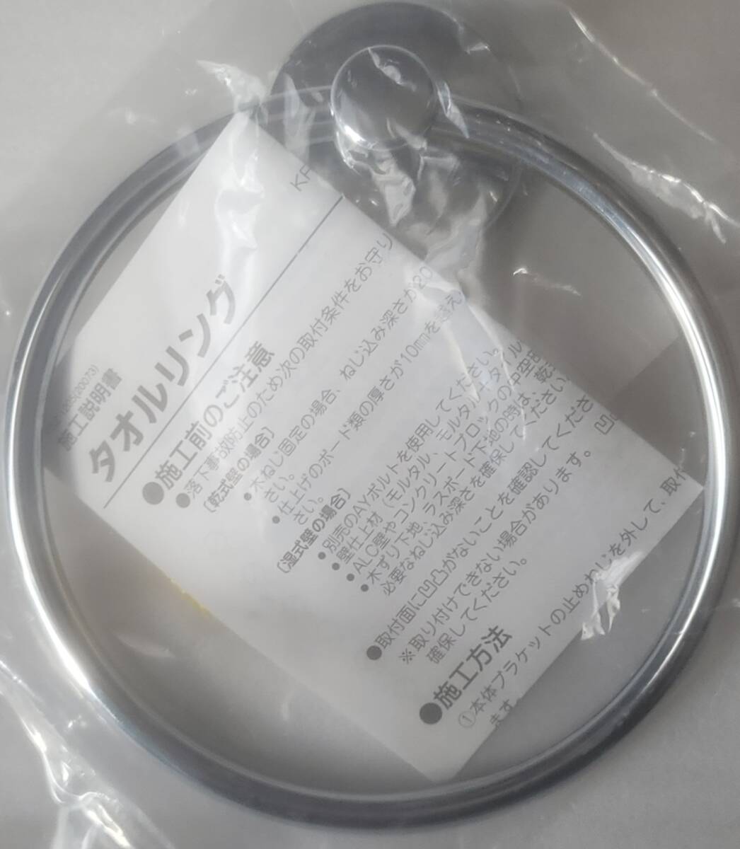 Yahoo!オークション - INAX LIXIL タオルリング KF-91