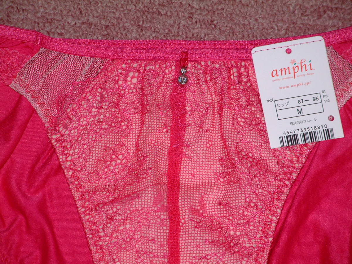 Yahoo!オークション - 定価2310円 ワコール wacoal アンフィAmphi ビ...