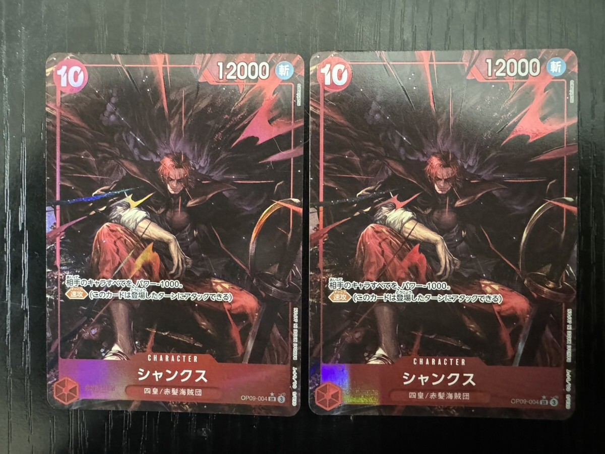 Yahoo!オークション - シャンクス OP09-004 SR ワンピースカードゲーム