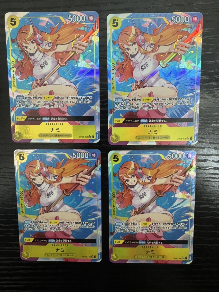 Yahoo!オークション - ナミ OP08-106 SR ワンピースカードゲーム まと...