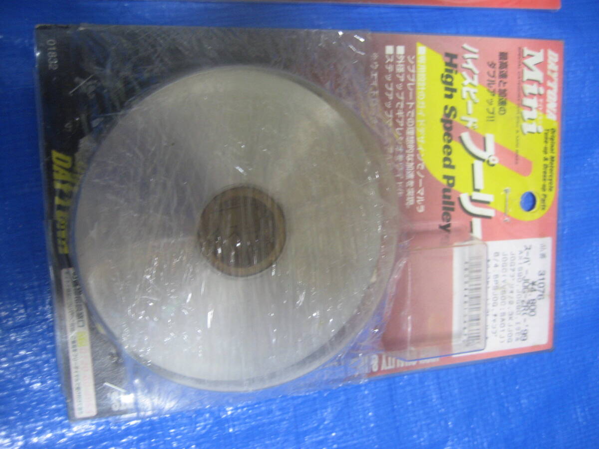 Yahoo!オークション - デイトナハイスピードプーリー ジョグ アクシス ...