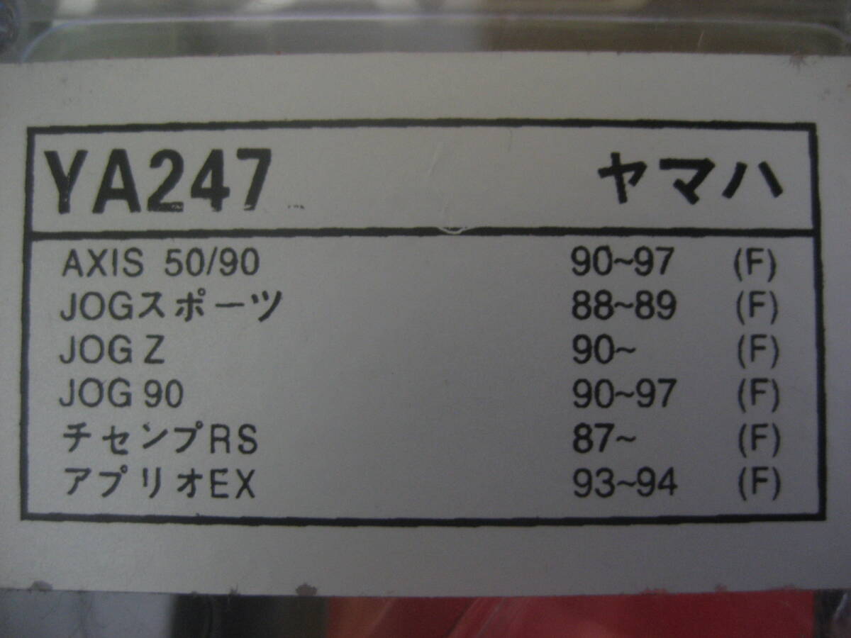 Yahoo!オークション - フロントブレーキ用パーツ JOG90 ジョグ90 AXIS9...