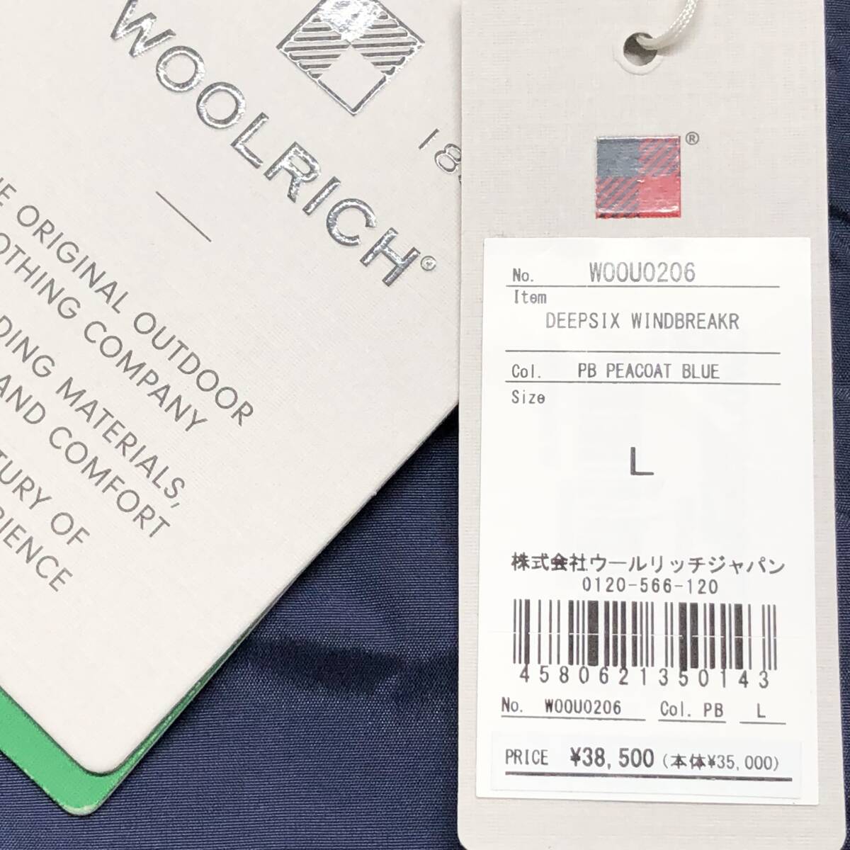 新品未使用 WOOLRICH(ウールリッチ) ディープシックス 新品未使用 WOOLRICH(ウールリッチ) ディープシックス