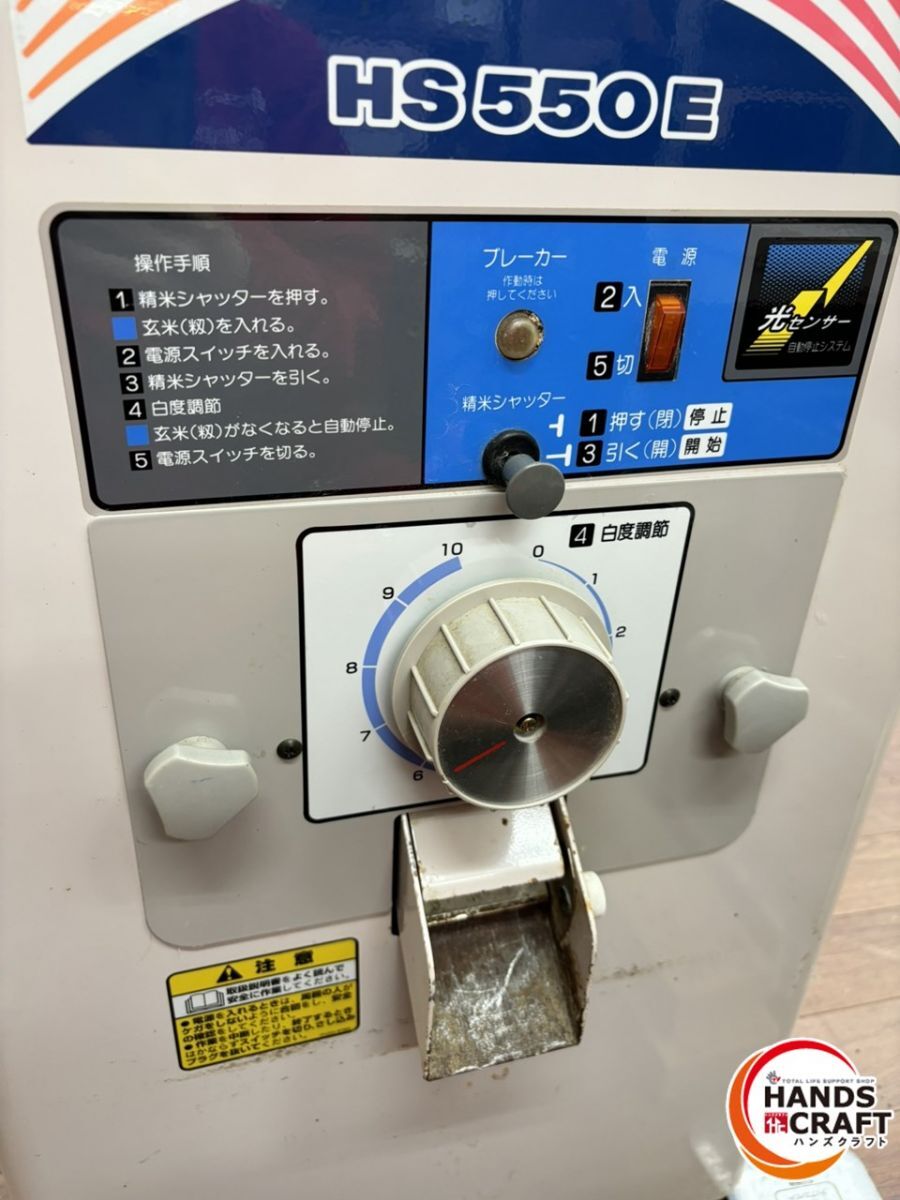 Yahoo!オークション - 配送不可【引取限定】YANMAR 精米機 中古 HS550...