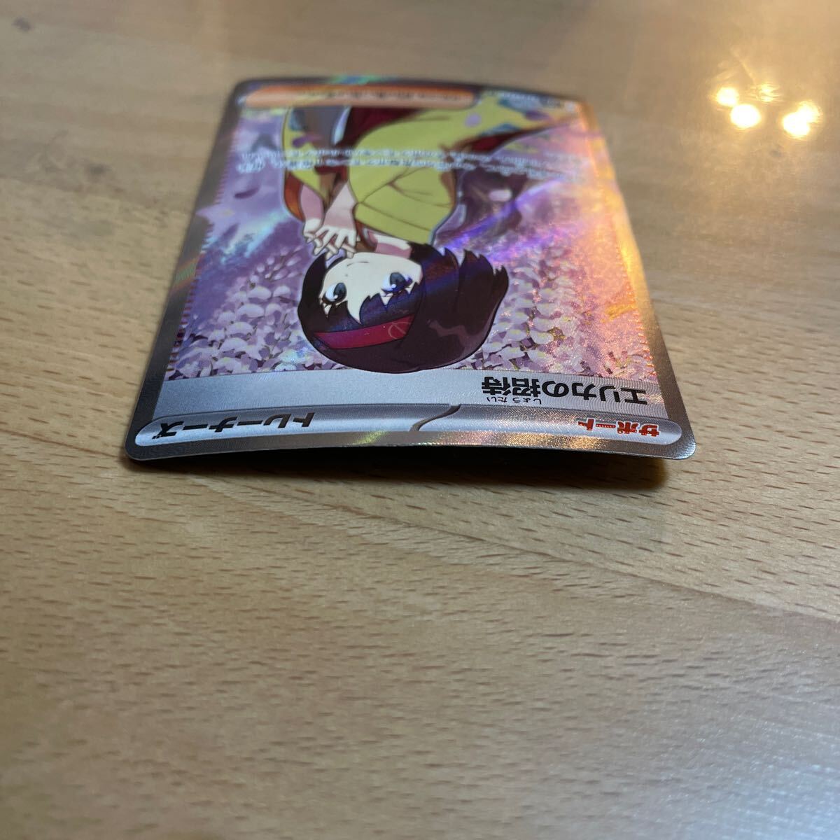 Yahoo!オークション - ポケモンカードゲーム エリカの招待 SR 1枚 sv2...